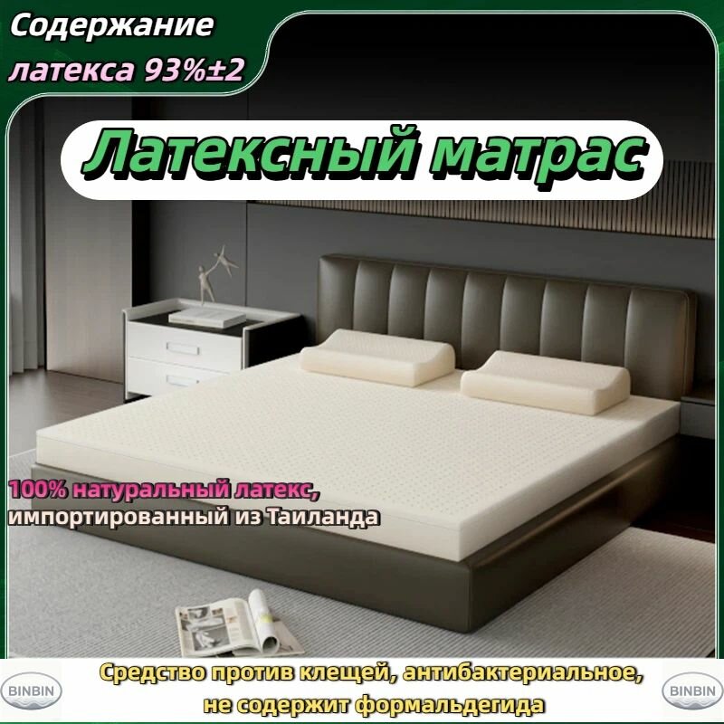 Матрас, Беспружинный, 90х190 см