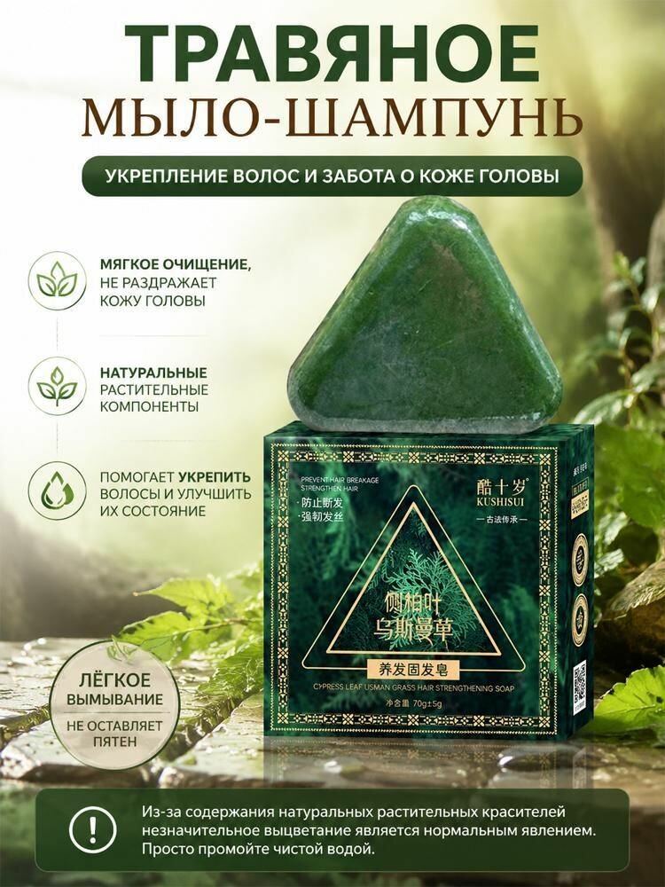 Шампунь для волос