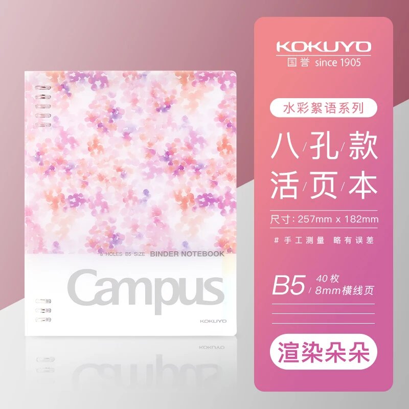 Блокнот KOKUYO Campus B5 розовый