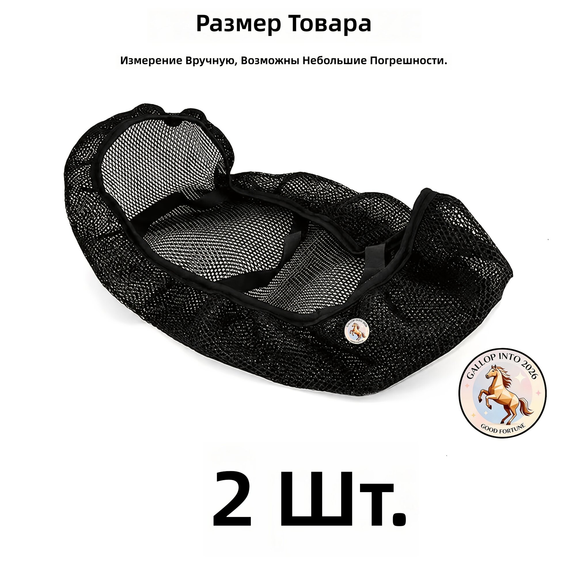 Чехол для мотоциклетного сиденья универсальный, черный, из дышащей сетки, солнцезащитный, противоскользящий, утолщенный, амортизирующий, в комплекте с наклейкой
