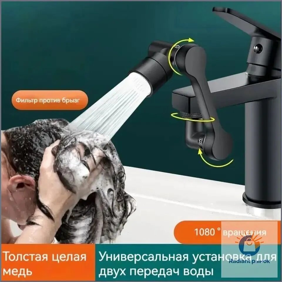 Аксессуары для смесителя/поворотный аэратор/удлинитель смесителя, черный-