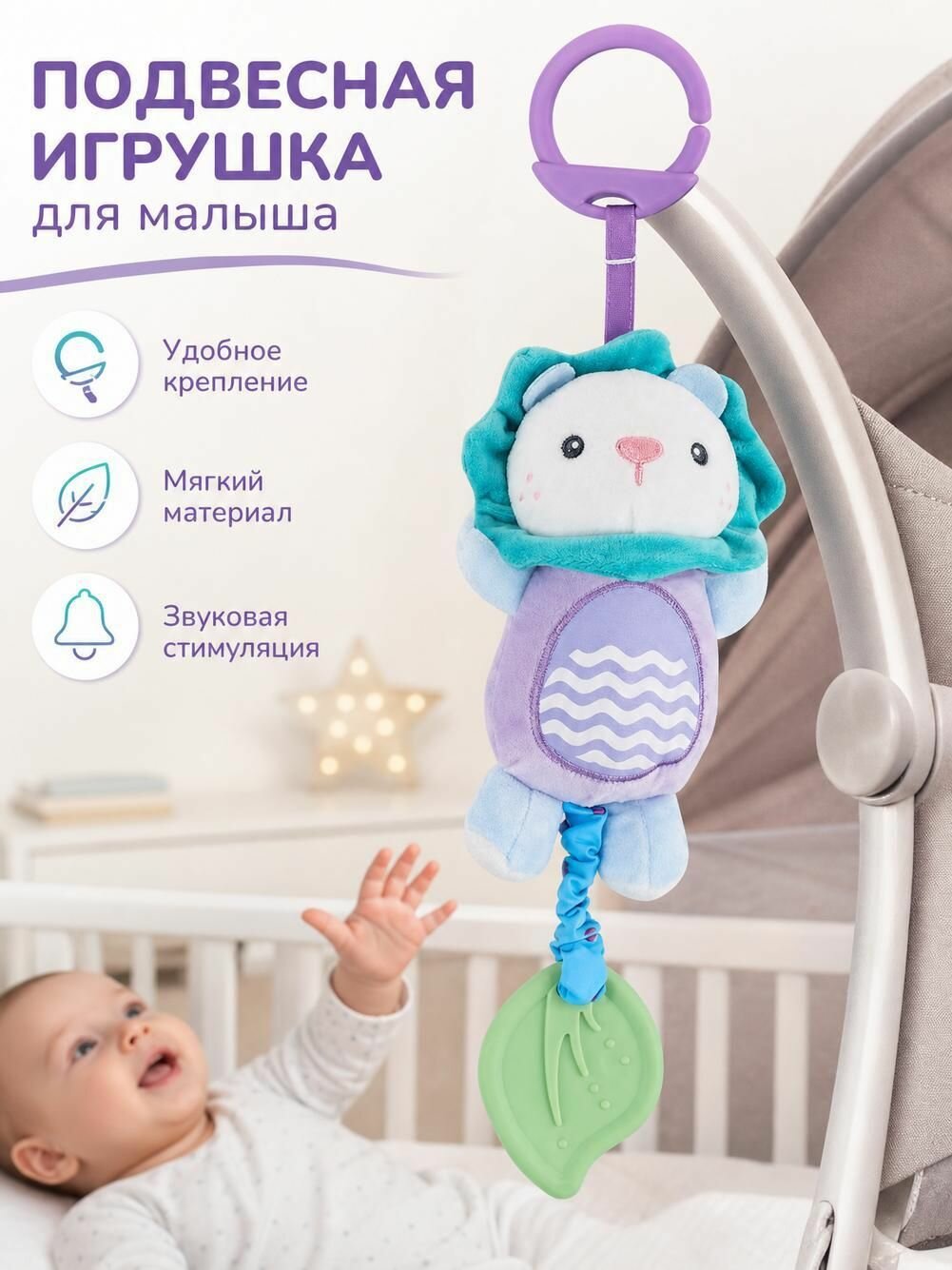 Цветочная палочка-колокольчик для младенцев в возрасте от 0 до 3 лет