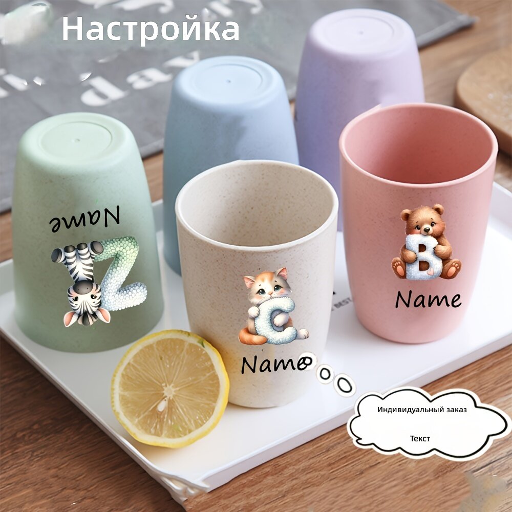 Кружки многоразовые с принтом животных и буквами, для холодных напитков, цвета бежевый и розовый, модель S