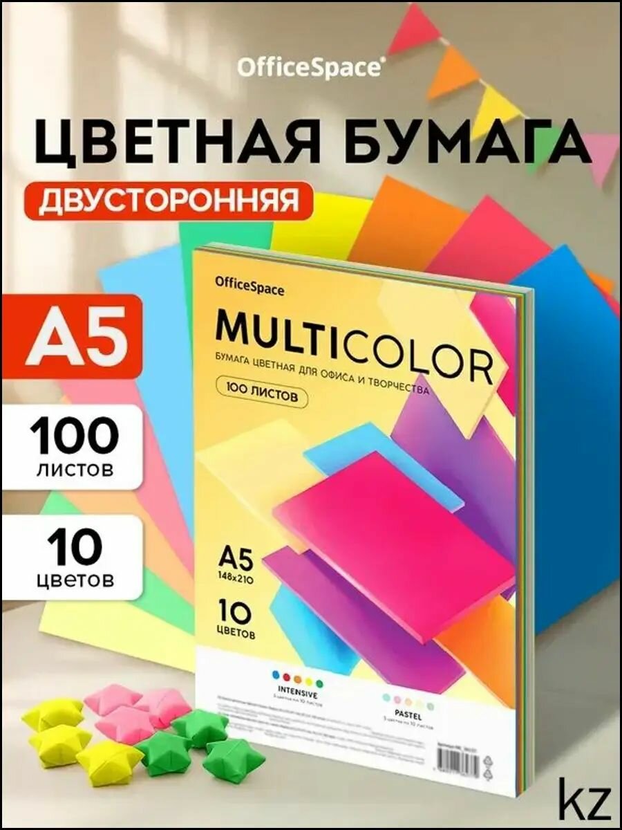 Бумага цветная для факса A5, 100 лист, шт
