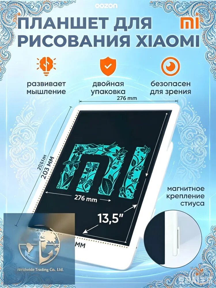 Графический планшет 13,5-дюймовая ЖК-доска для рисования и письма для детей, формат A4, белый