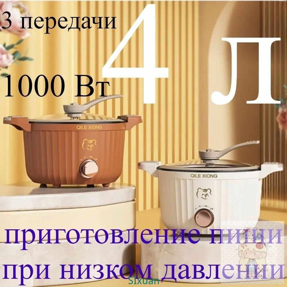Мультиварка mzm-20260511113513328