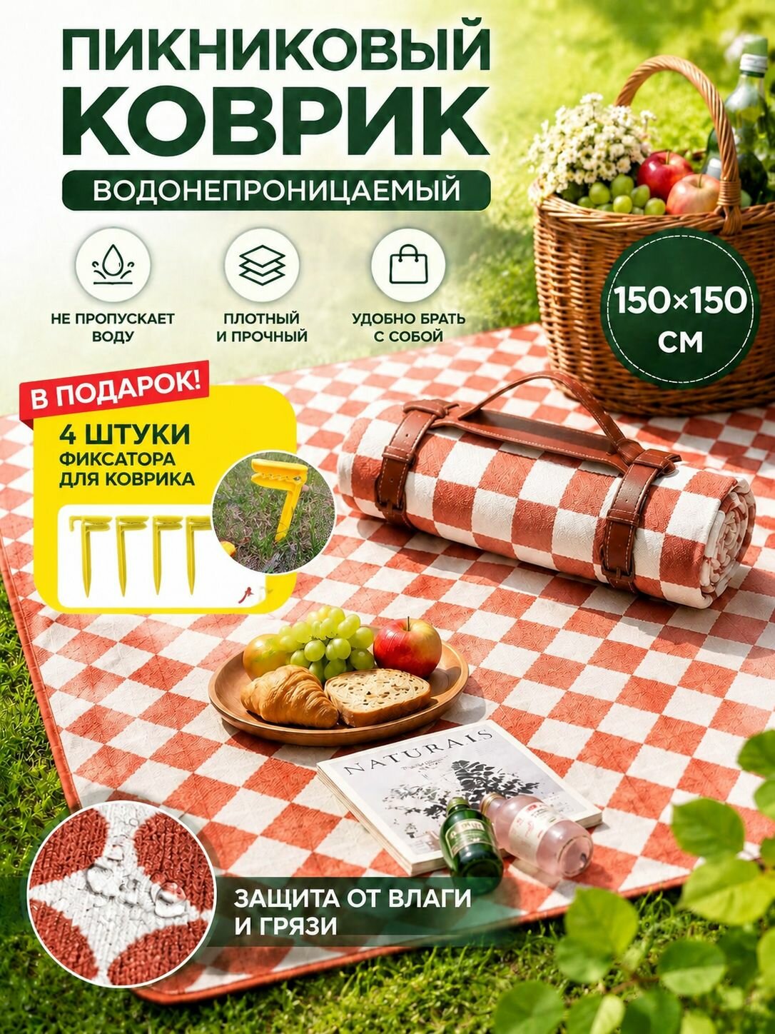 Коврик туристический оранжевый