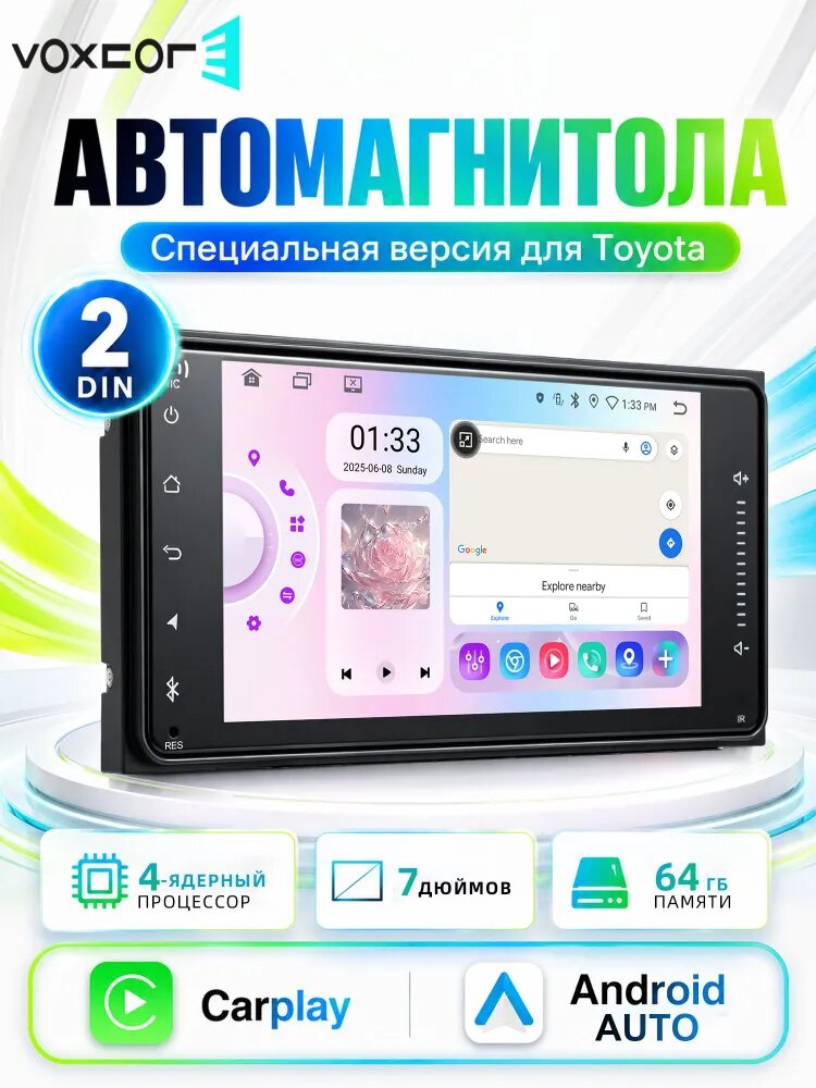 Андроид автомагнитола 2 din 7 дюймов Магнитола для авто с блютуз