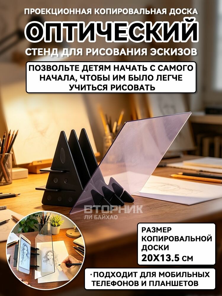 Эксклюзивный планшет чертежный для черчения для чертежей
