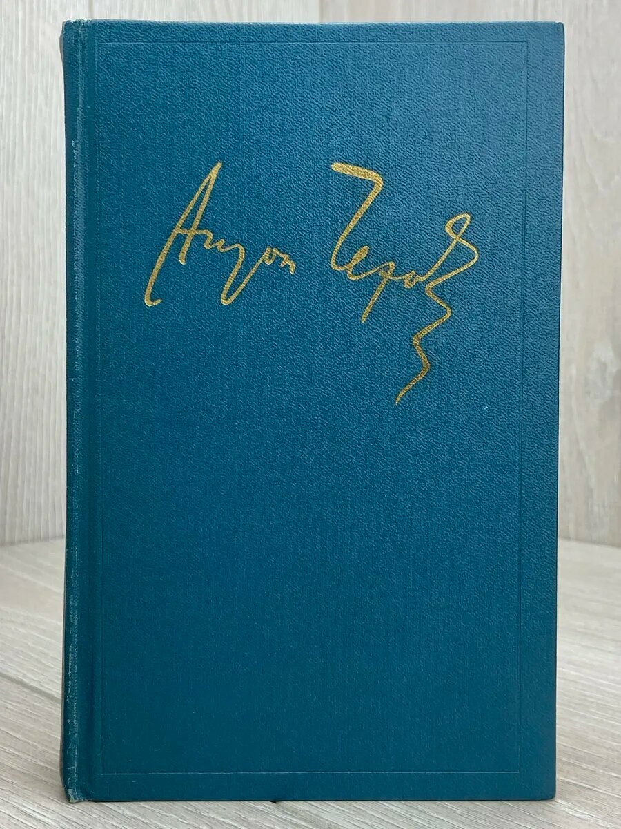 Чехов. Полное собрание сочинений и писем. Том 6. Сочинения