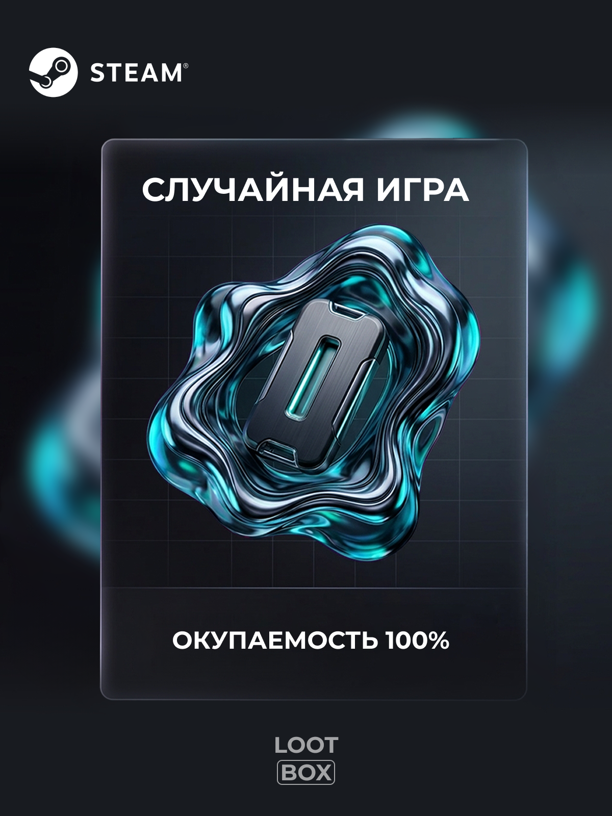 Случайная игра в Steam | Ключ активации | Автоматическая доставка | 2 уровень