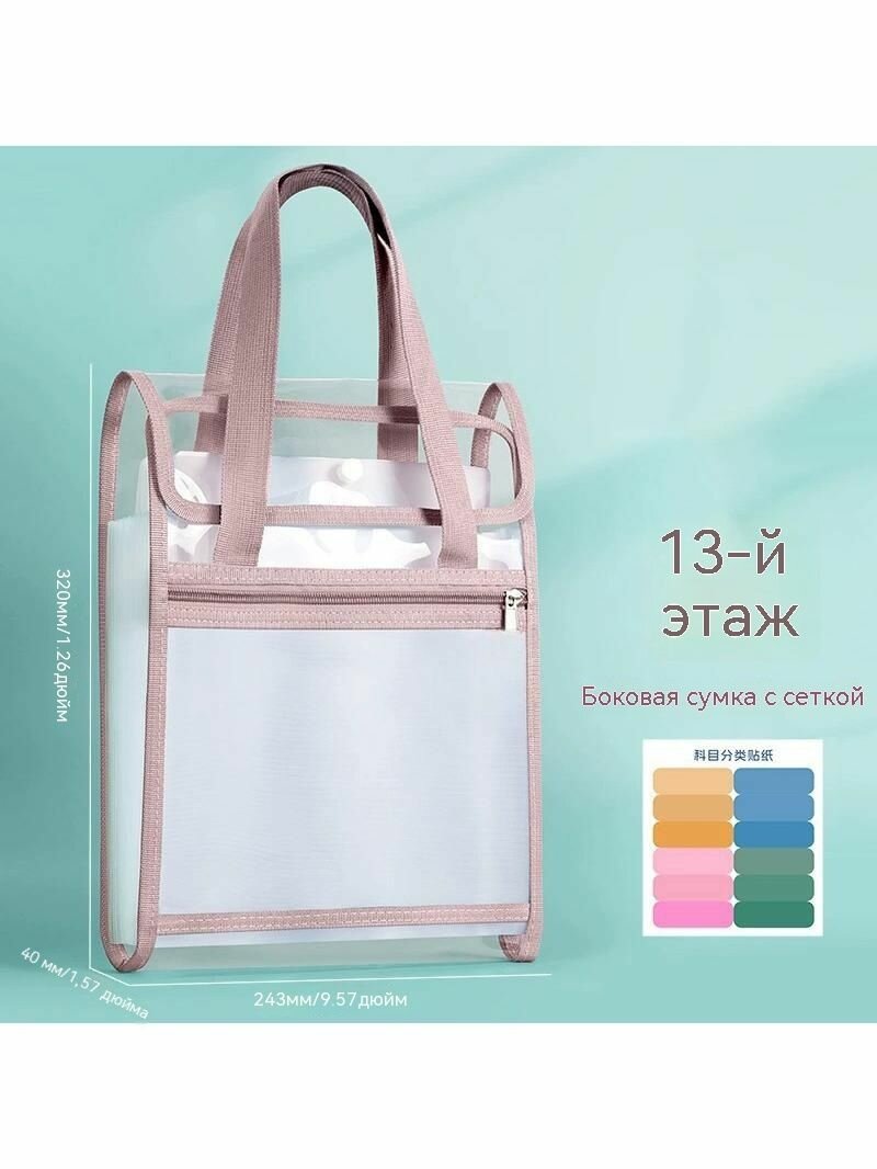 Разделитель для папки офисный канцелярский