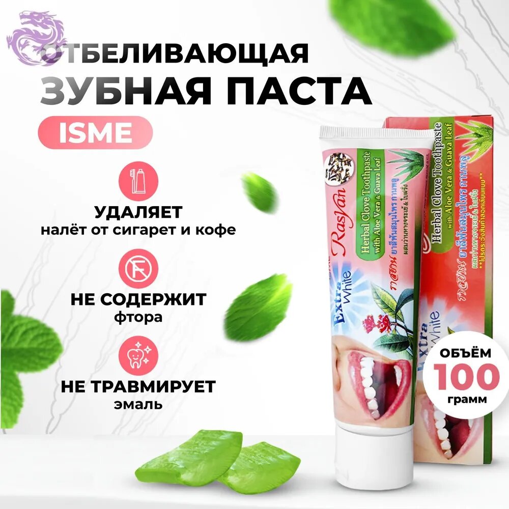 ISME Rasyan Тайская зубная паста отбеливающая, от налета и кариеса, для курильщиков, 100гр