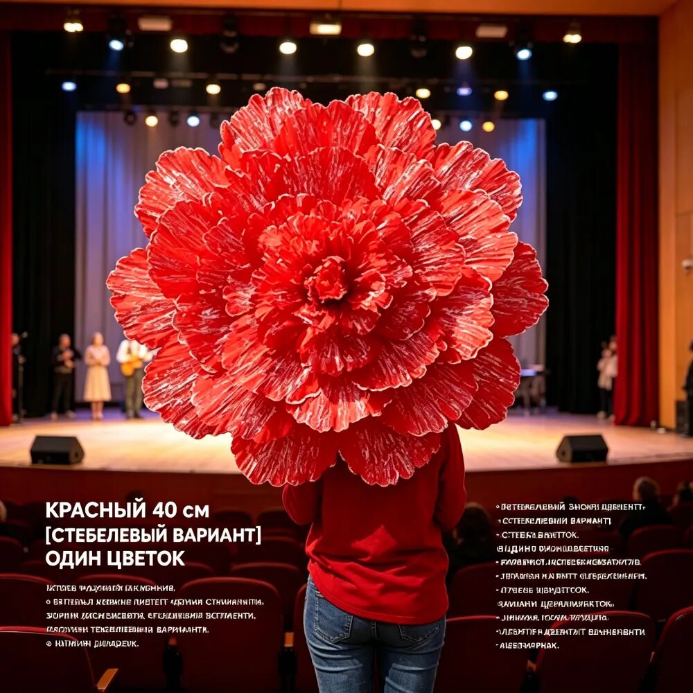 Китайский пион на палке 40 см красный для сцены и танцев крупный