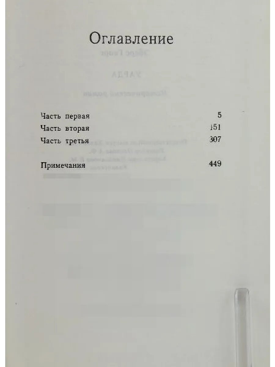 Уарда (Арт.346) — фото 1