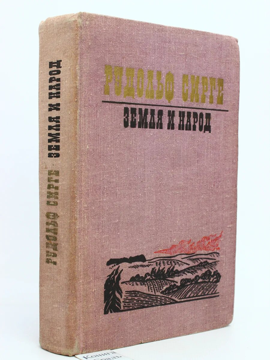Земля и народ (Арт.181)