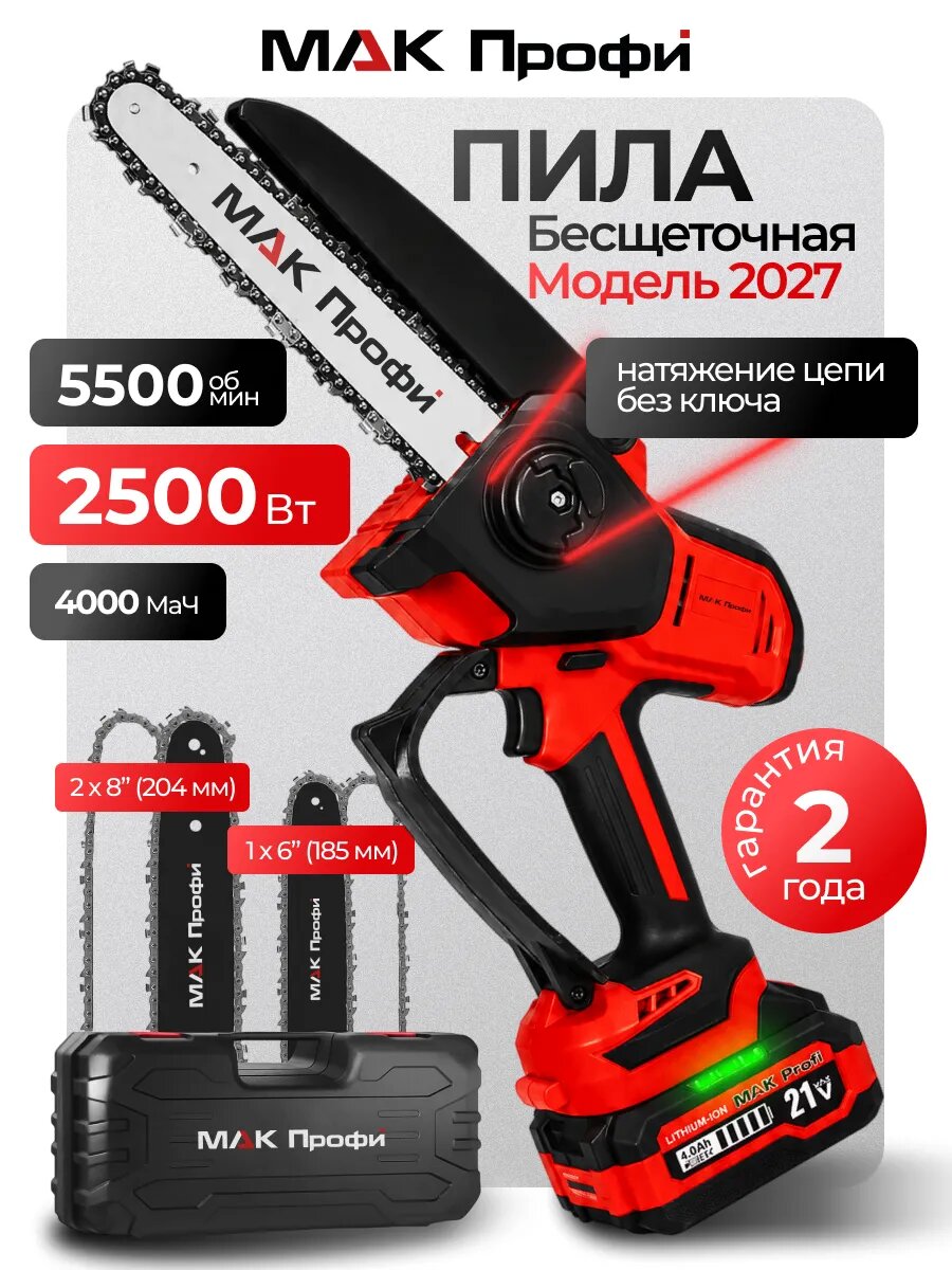 Пила бесщеточная мощная с автоматической подачей масла 8 дюймов аккумуляторная садовая