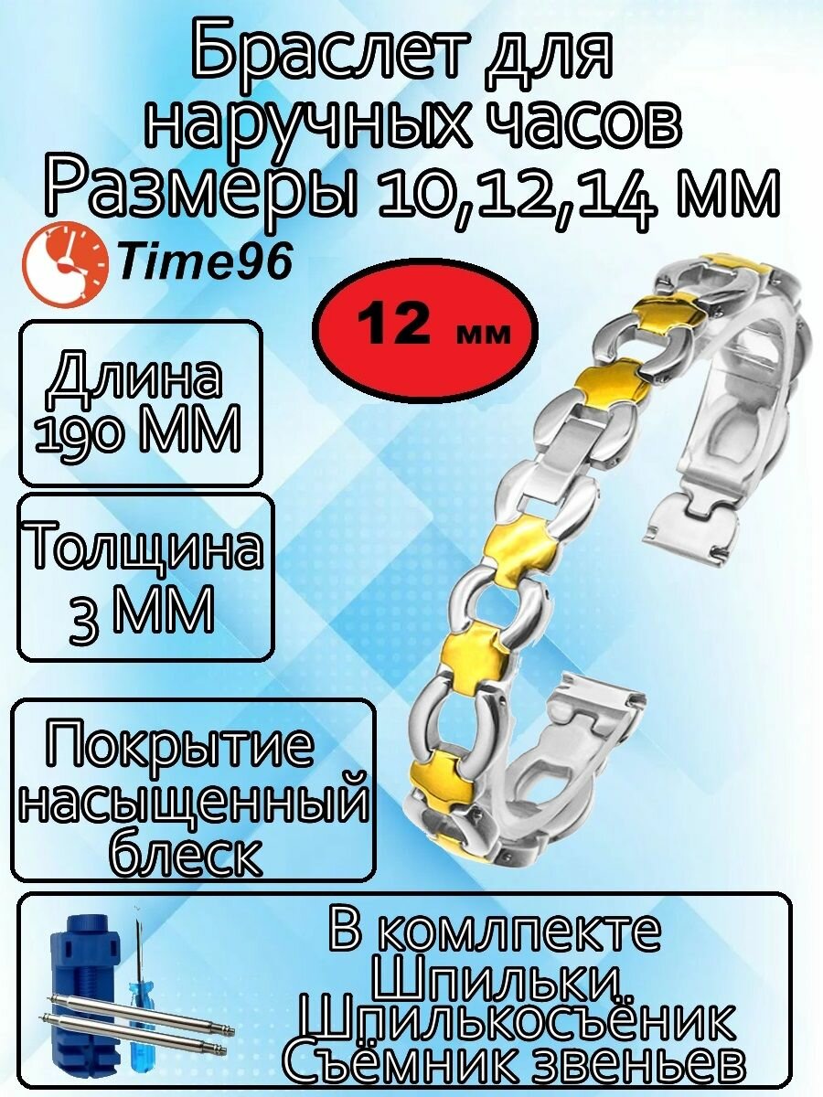Браслет TIMEC