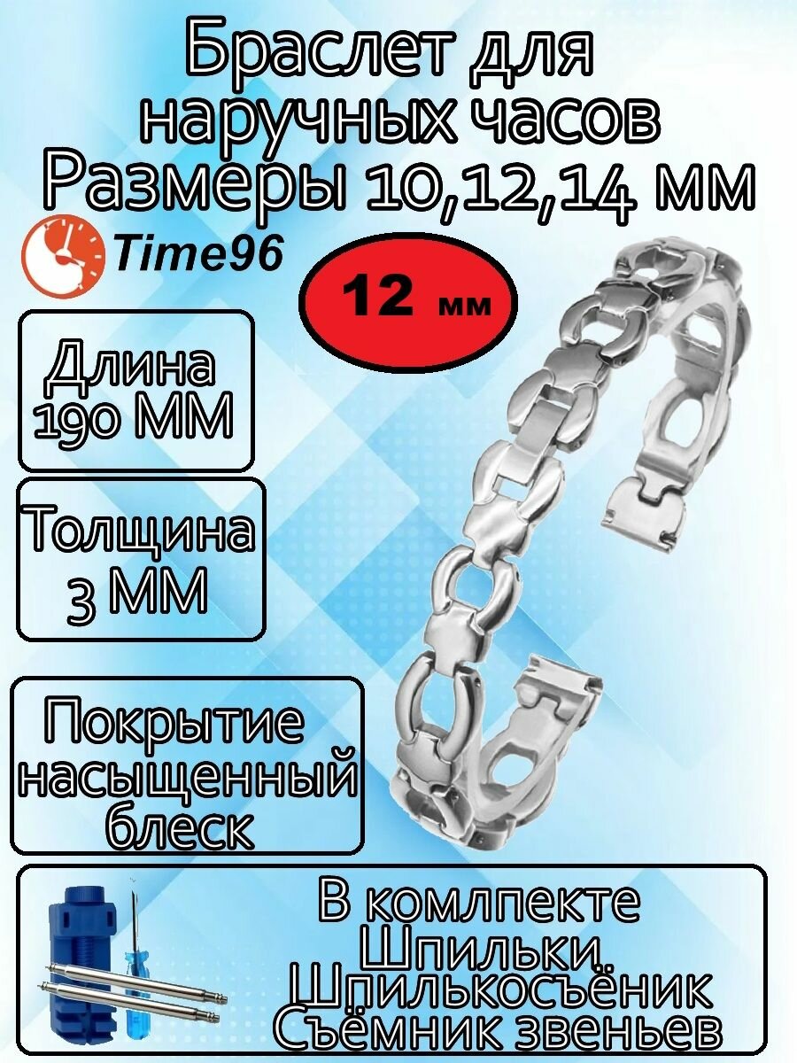 Браслет TIMEC