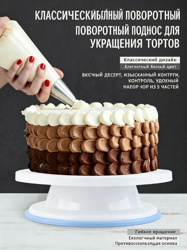 Тортница "Все для праздника", диаметр 28 см, 1 шт для праздника 28 см