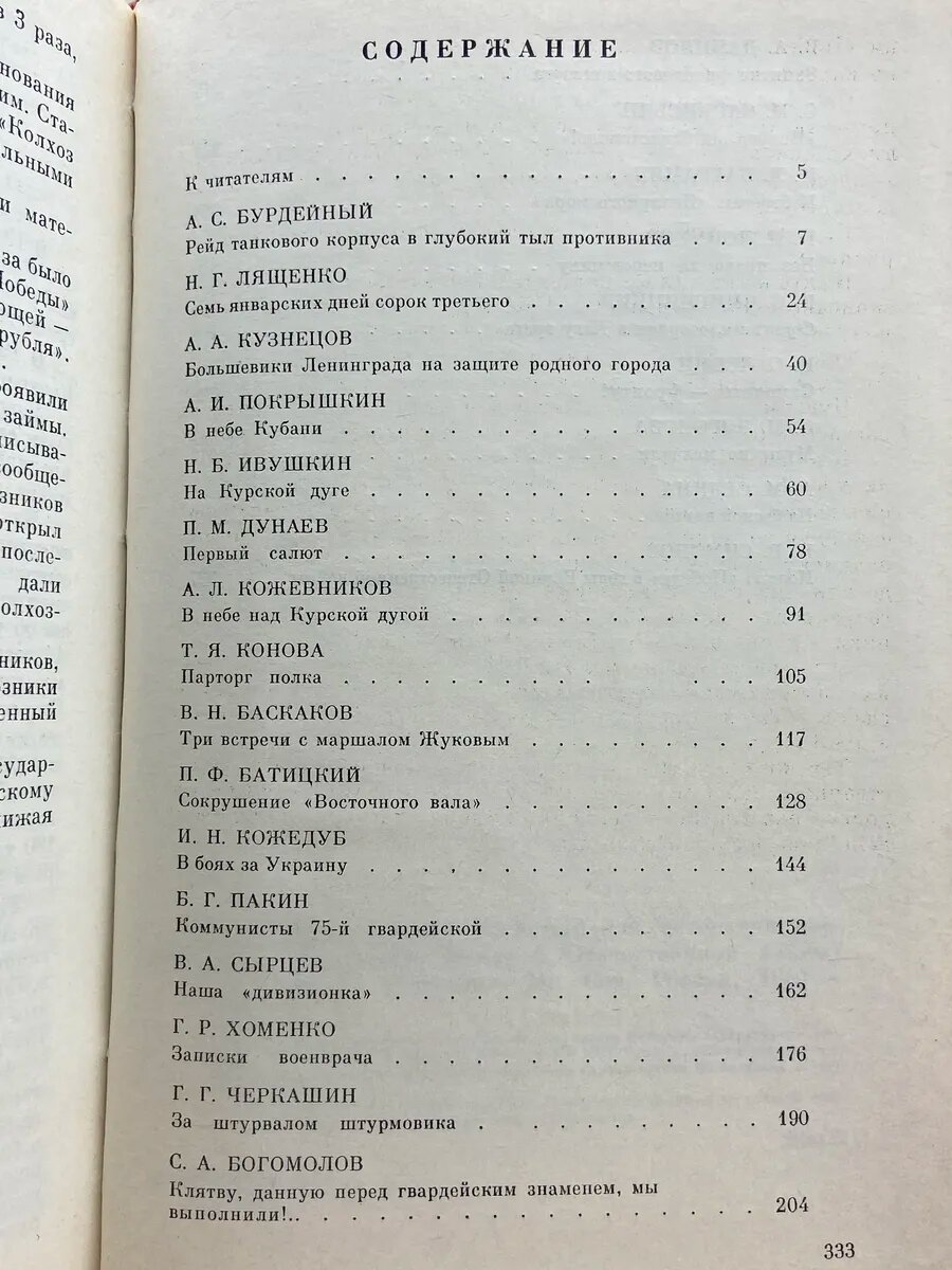 Всегда впереди — фото 1