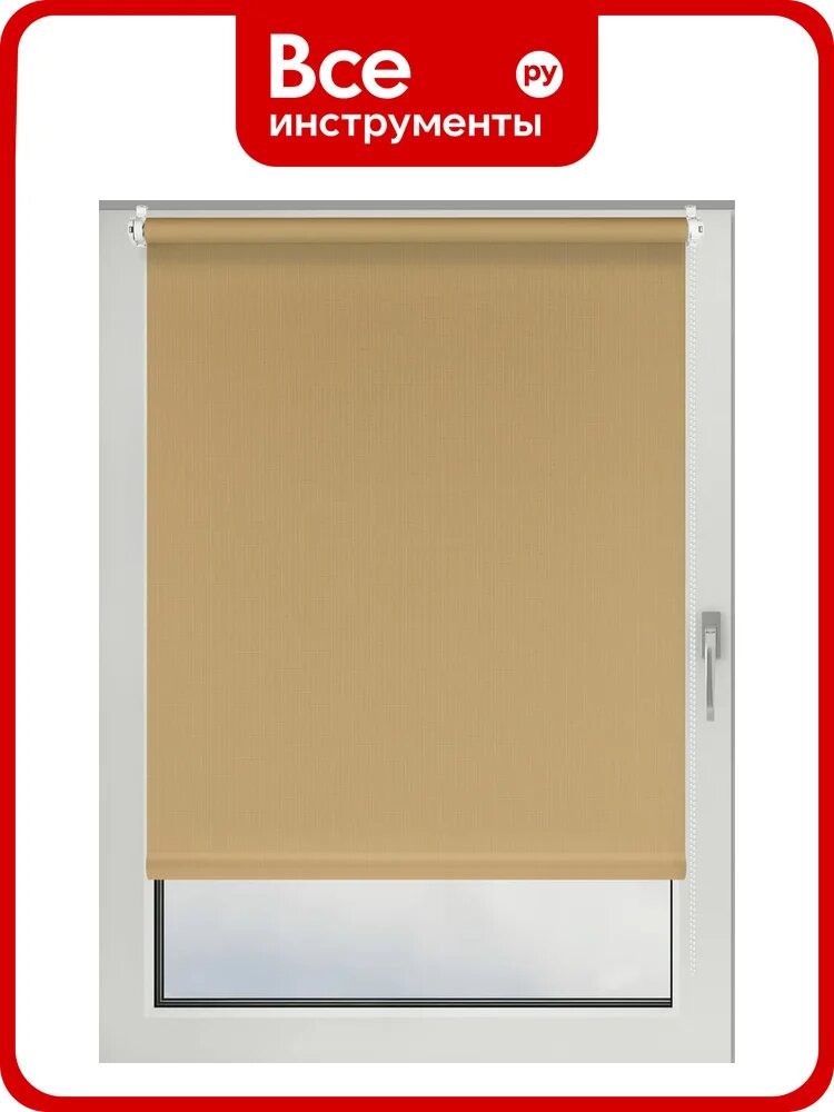 Рулонная штора PRAKTO Shantung 40х160см бежевый 7792898
