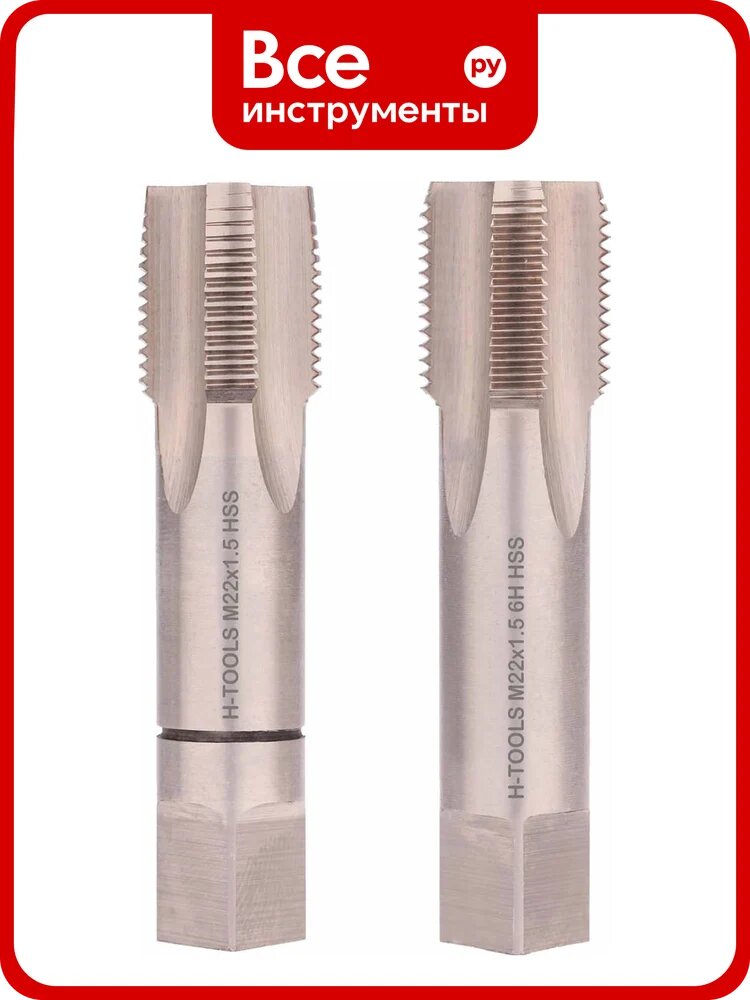 Метчик H-Tools М22, шаг 1.5мм, комплект из 2-х шт, DIN2181, HSS-G, L-80мм, a=14.5 235220HT