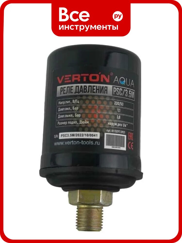 Реле давления AQUA PSC/3.5М наружная резьба (3/8" VERTON 01.13297.13921