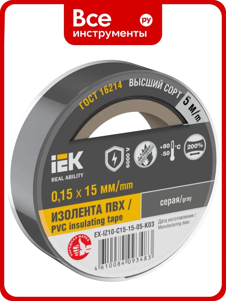 Изолента IEK Mixtape 7 0.15x15 мм, серая, 5 м EX-IZ10-C15-15-05-K03