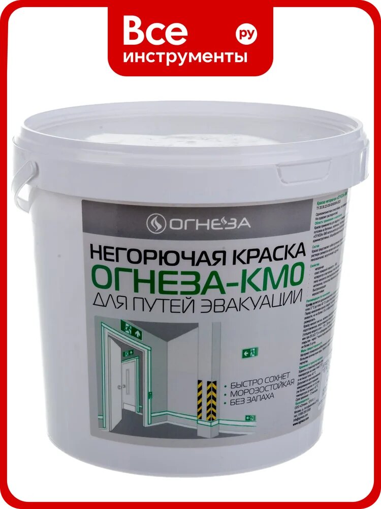 Негорючая краска огнеза КМ0 ведро 4,5 кг, цвет белый 106786