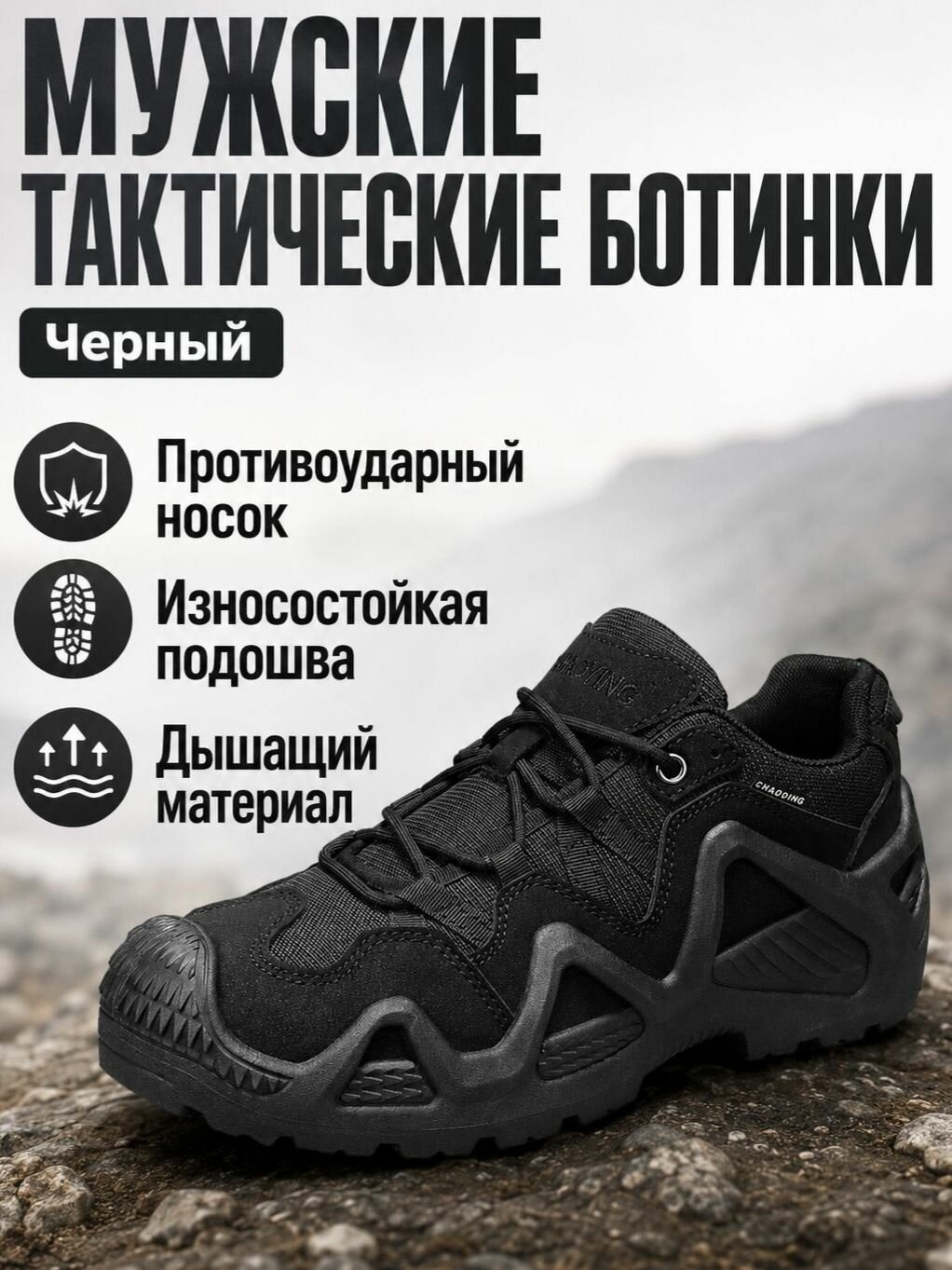 Тактические мужские ботинки для походов и туризма, черные, размер 40, PU верх, нескользящая подошва