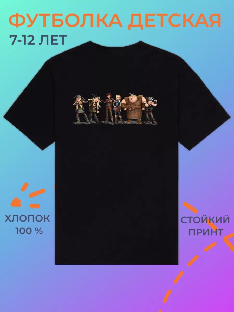 Футболка Мультфильмы