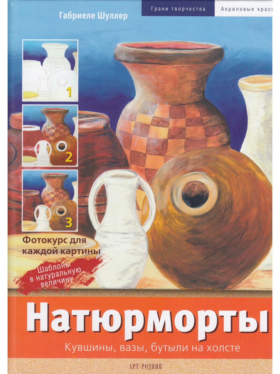 Натюрморты