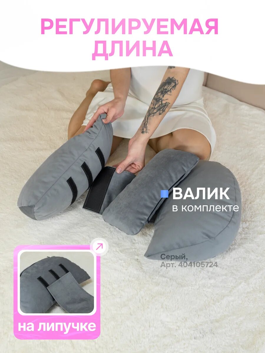 Подушка для беременных — фото 1