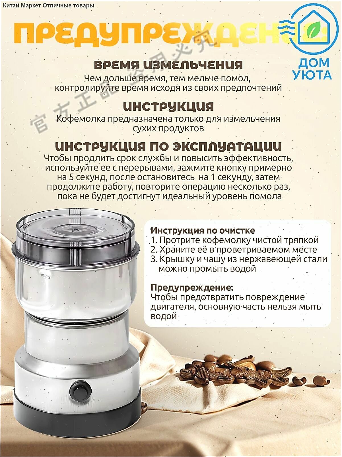 Кофемолка Электрическая кофемолка 200 Вт из нержавеющей стали — жерновая мельница для кофе, специй, орехов и круп с длинным шнуром 82 см 200 Вт, объем 300 г