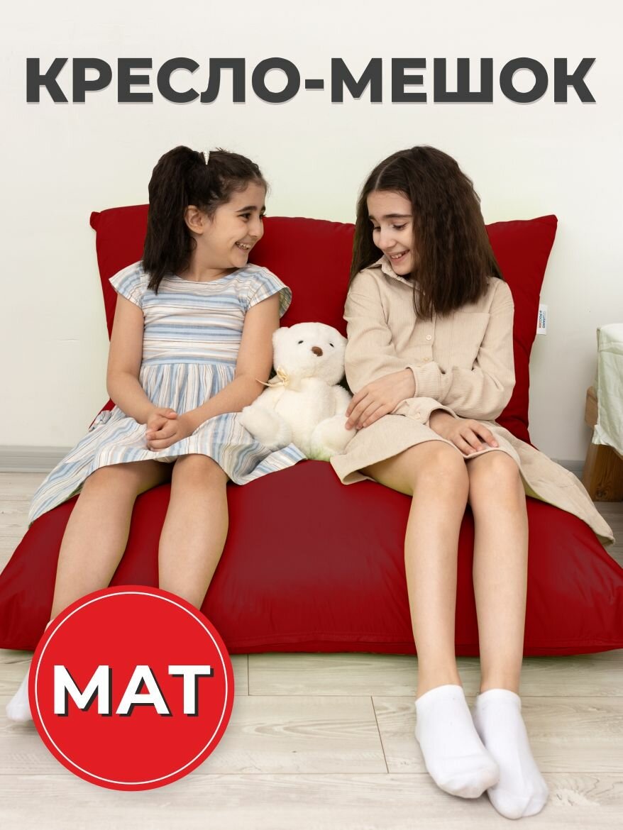 DiVan Кресло-мешок Трансформер, Дюспо, Размер XXXL, красный