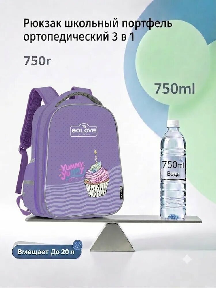 Рюкзак школьный ортопедический GOLOVE для девочки объемом 20 л, в подарок мешок для обуви, принт капкейк — фото 1