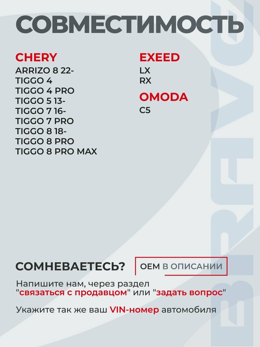 Фильтр салонный 301001157AA Chery Omoda C5, Kaiyi E5, Tiggo 4-7-7Pro-8 — фото 1