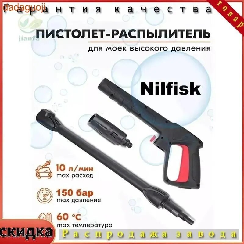 Форсунка струйная для мойки высокого давления