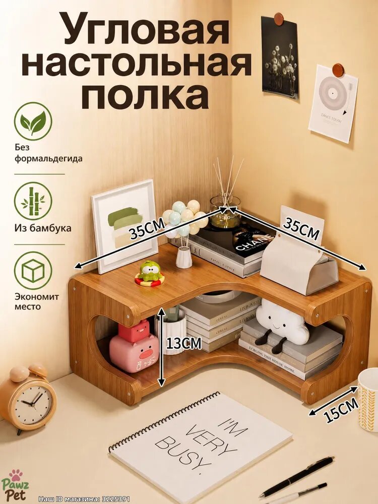 Полка для барной стойки Настольная Угловаях15 см