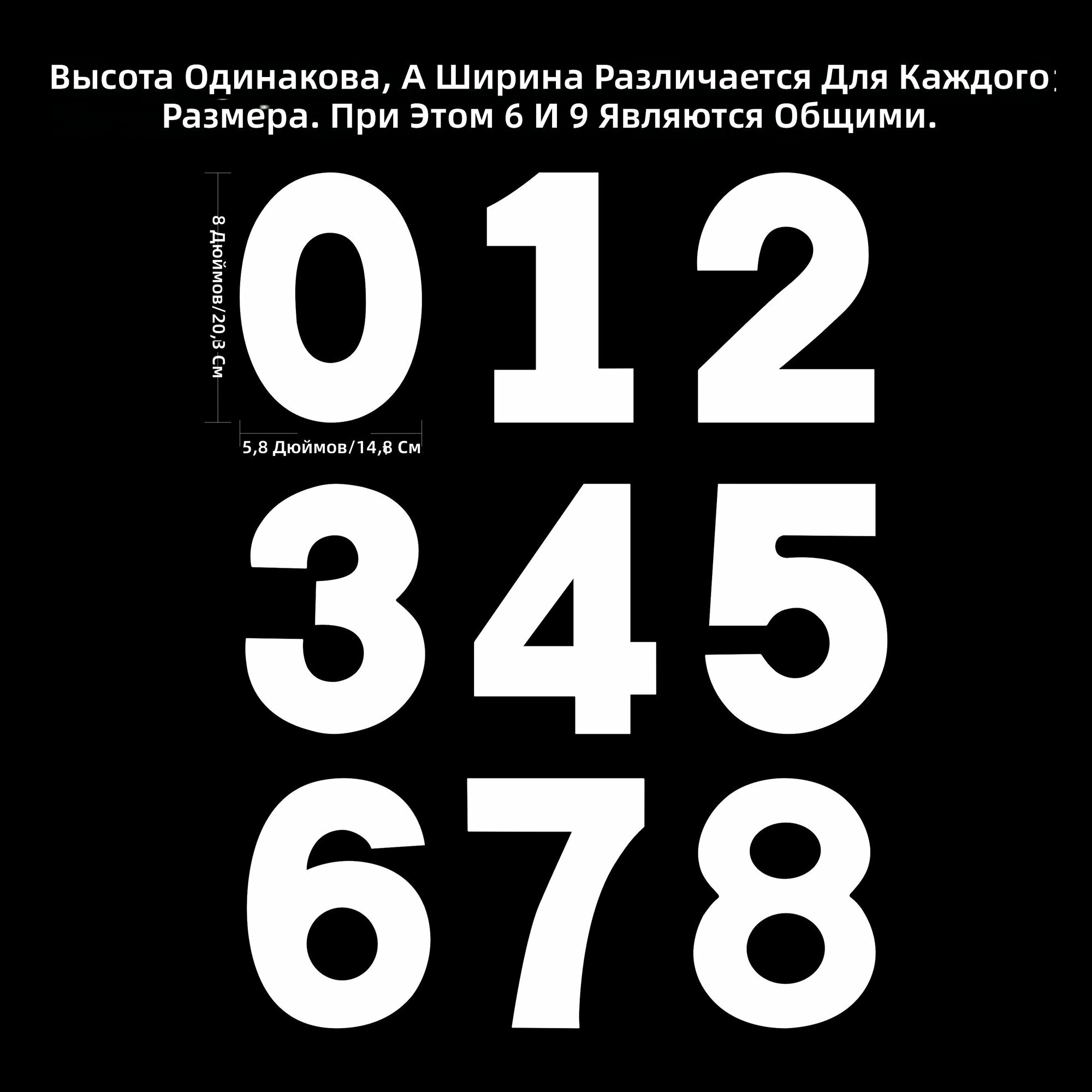 Набор пластиковых форм для вырезания цифр 0-8 для торта, 8 дюймов, 9 шт.