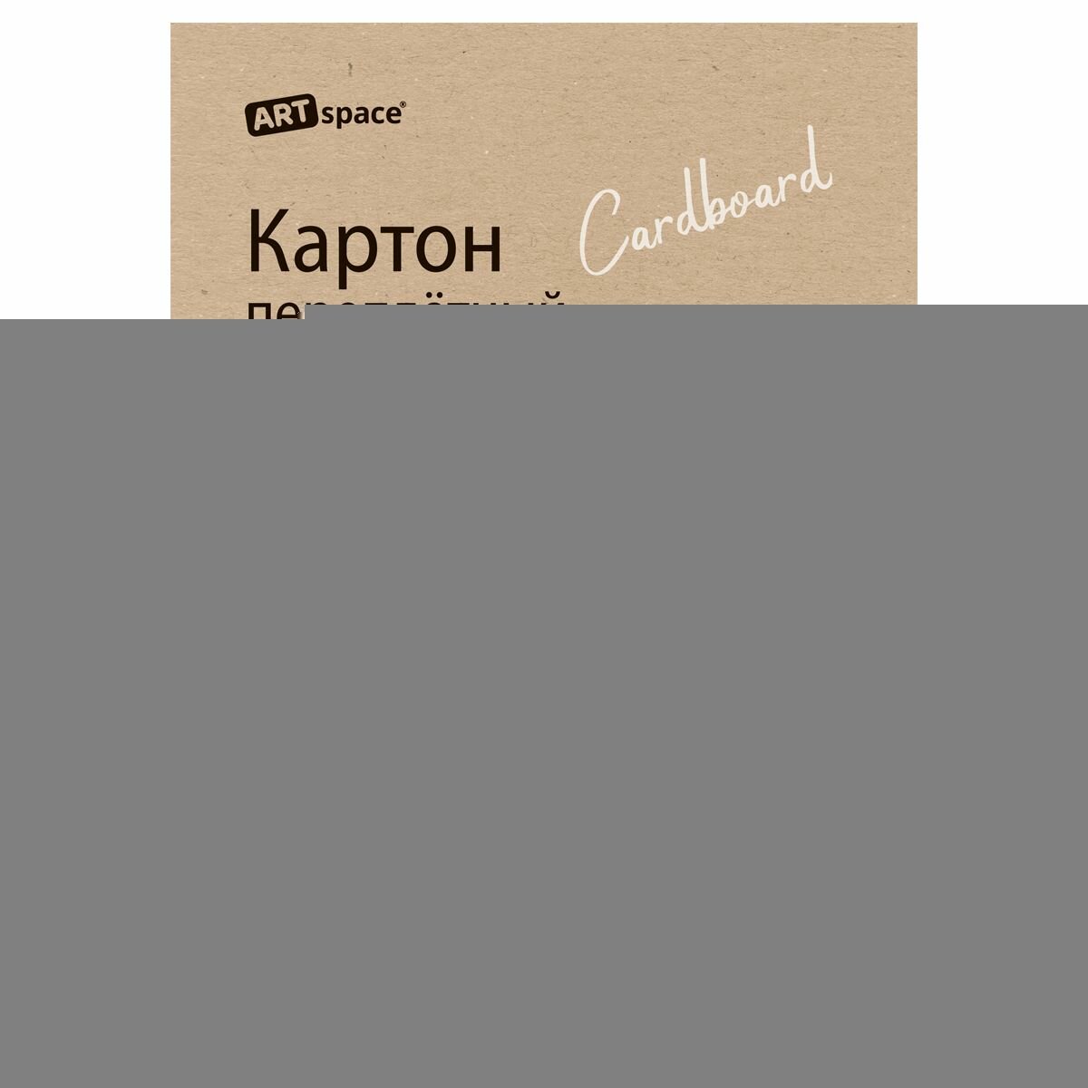 Картон переплетный А3, ArtSpace (10л, толщина 1,5мм, в пакете) (Пк10_06578)