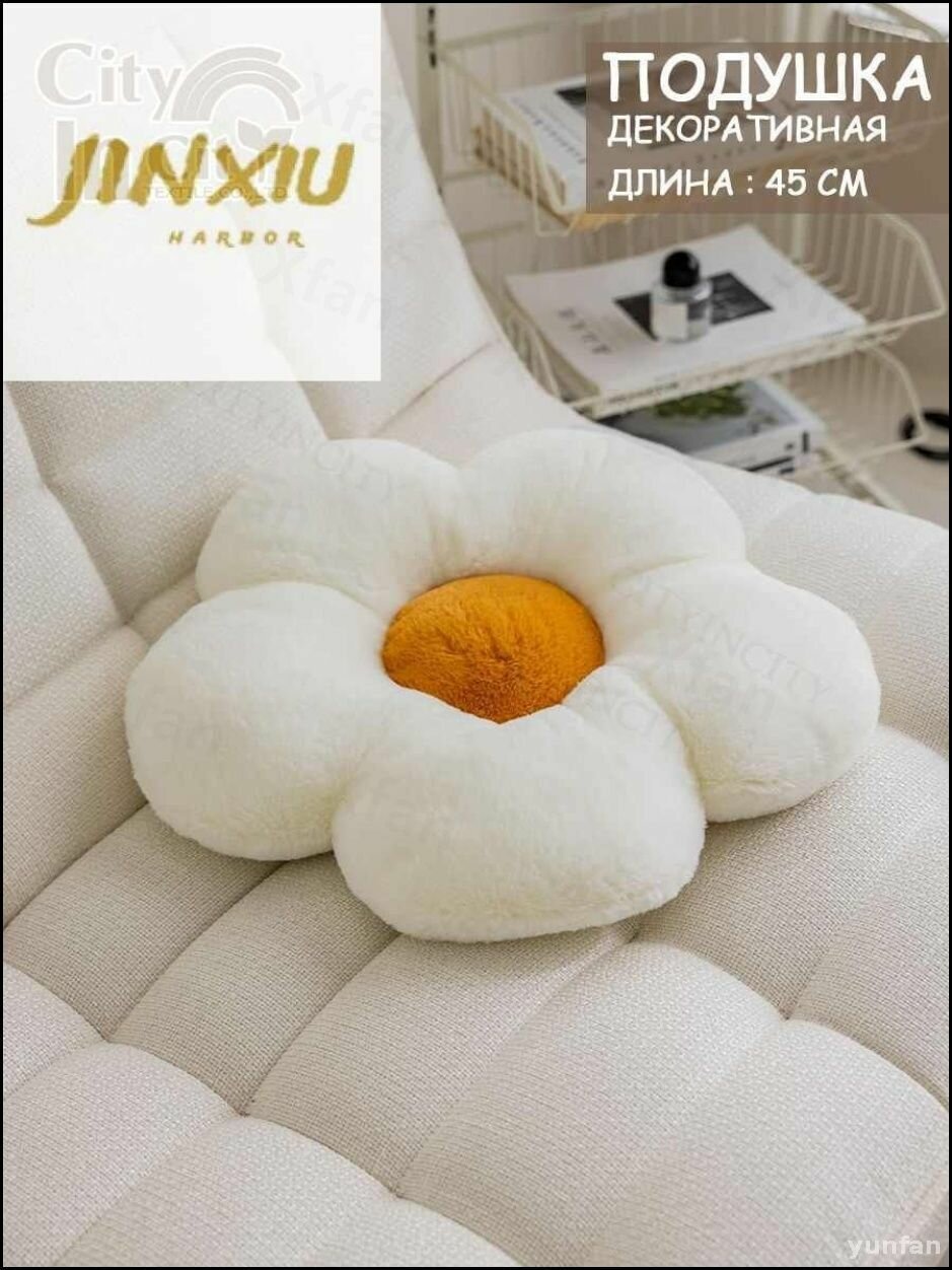 Подушка декоративная 35x35 см