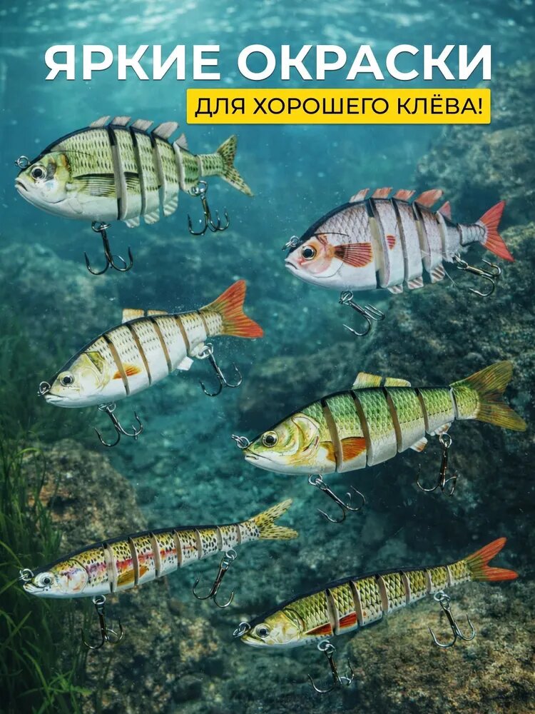 Воблеры для рыбалки на щуку, окуня, судака, Свимбейты набор 6 штук