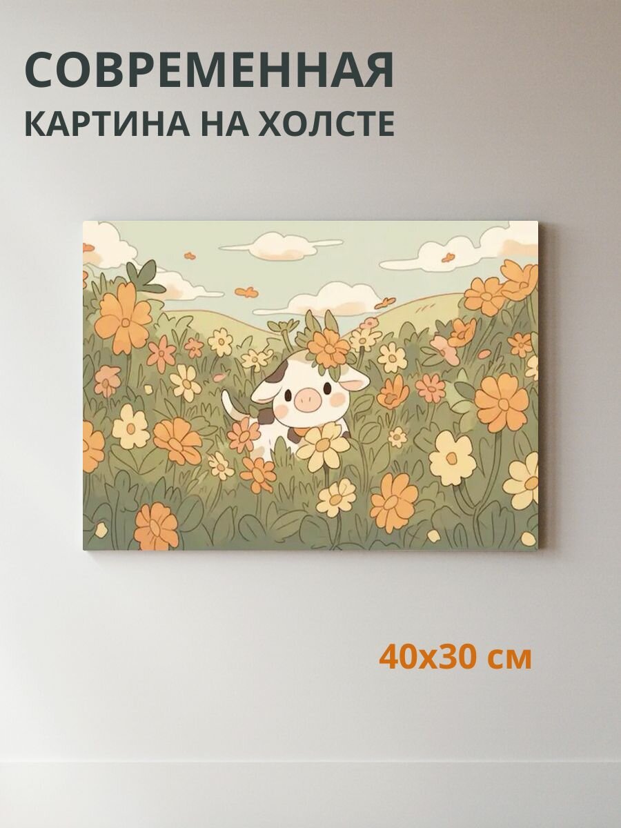 Картина на холсте Корова на пастбище 40x30 см