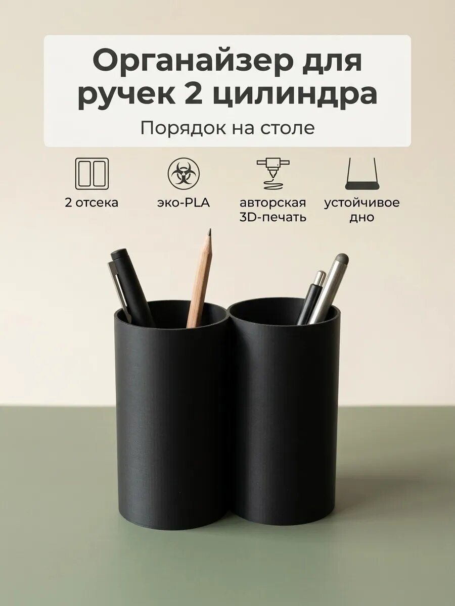 Подставка для ручек и карандашей органайзер на стол
