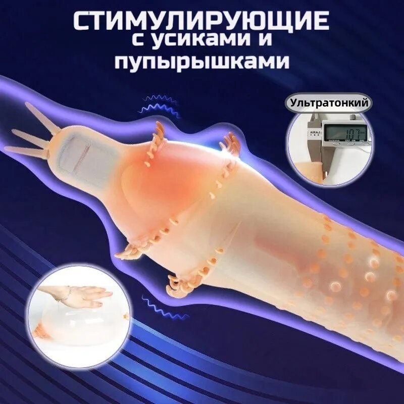 Насадки, удлинители эротические, На член, 13.21см