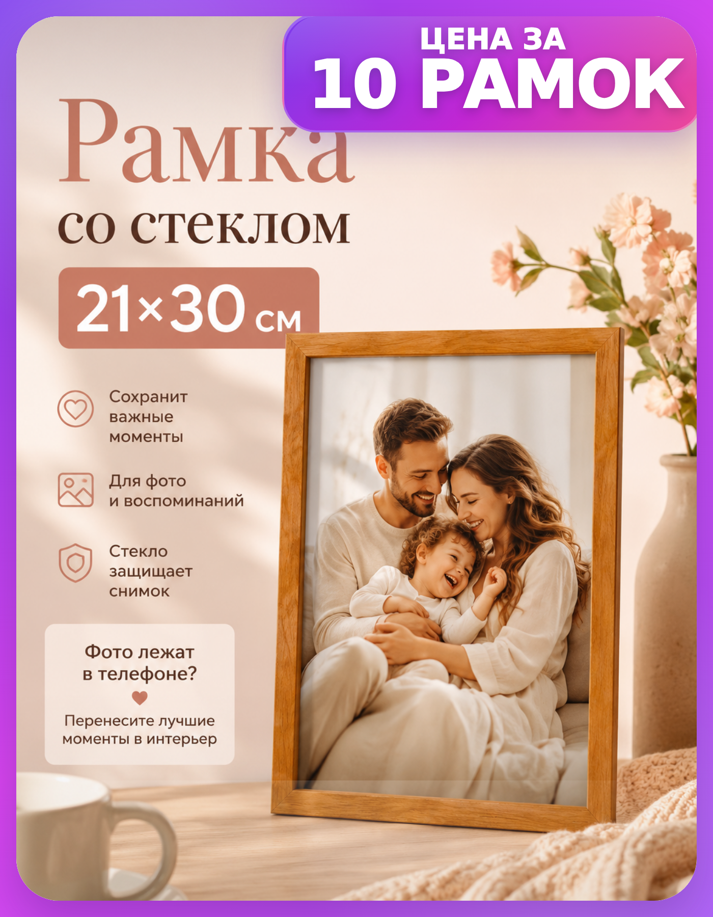 Фоторамки а4 10 штук OfficeSpace Expo