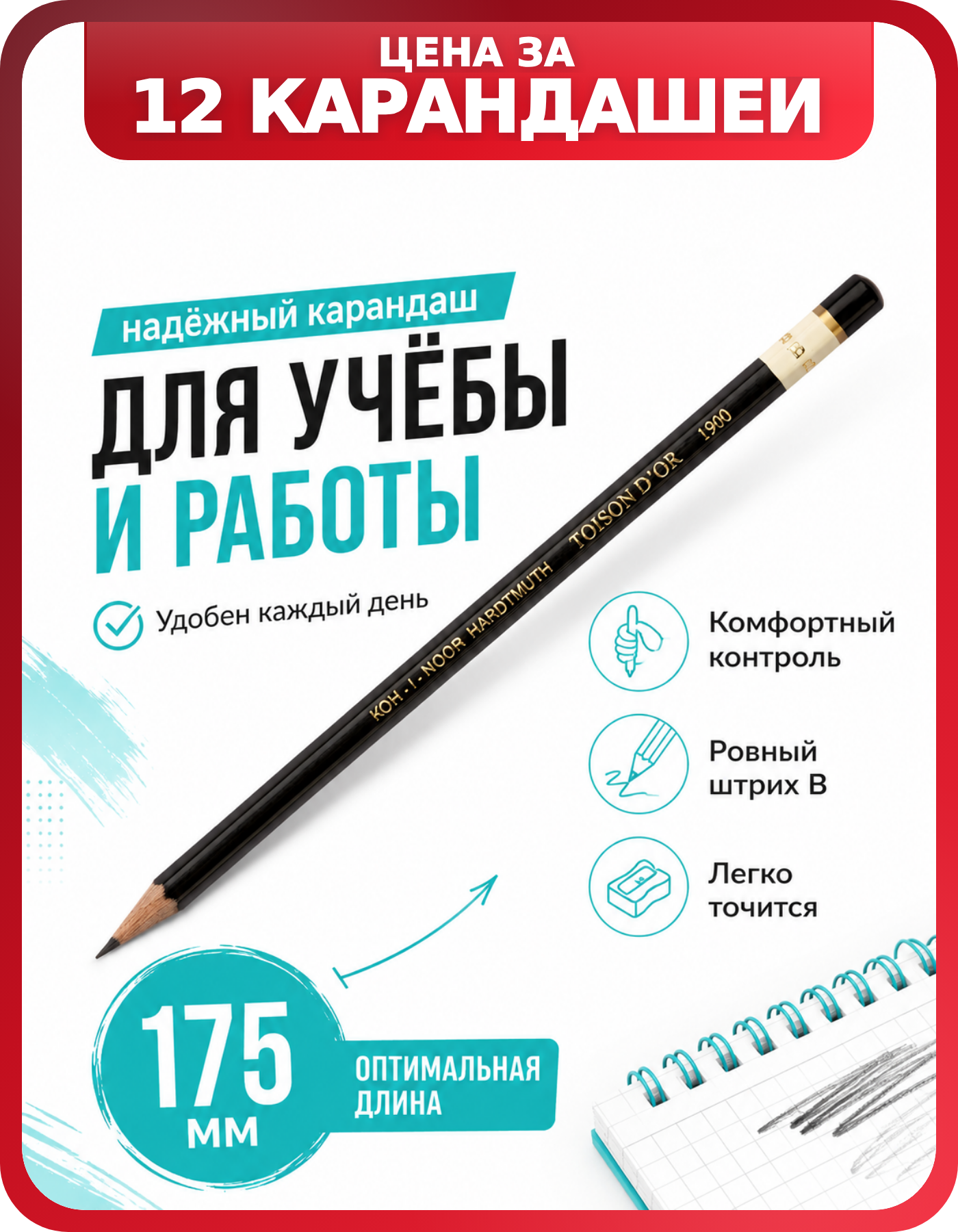 Мягкие карандаши для эскизов B, 12 шт