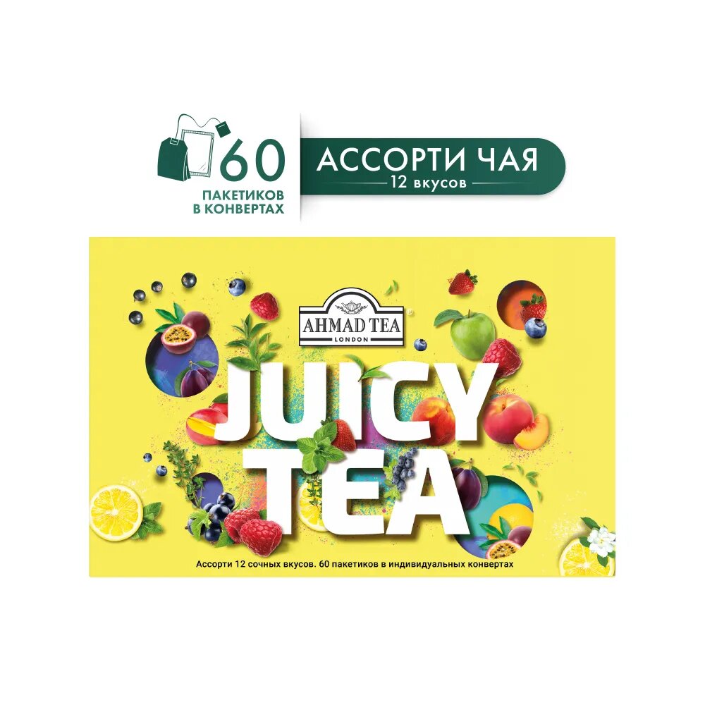 Чайное Ассорти сочных вкусов Ahmad Tea, 12 вкусов, 60 шт